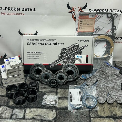 Ремонтный комплект 5-тиступенчатой КПП Газель 3302 KOYO (2-х составной ...