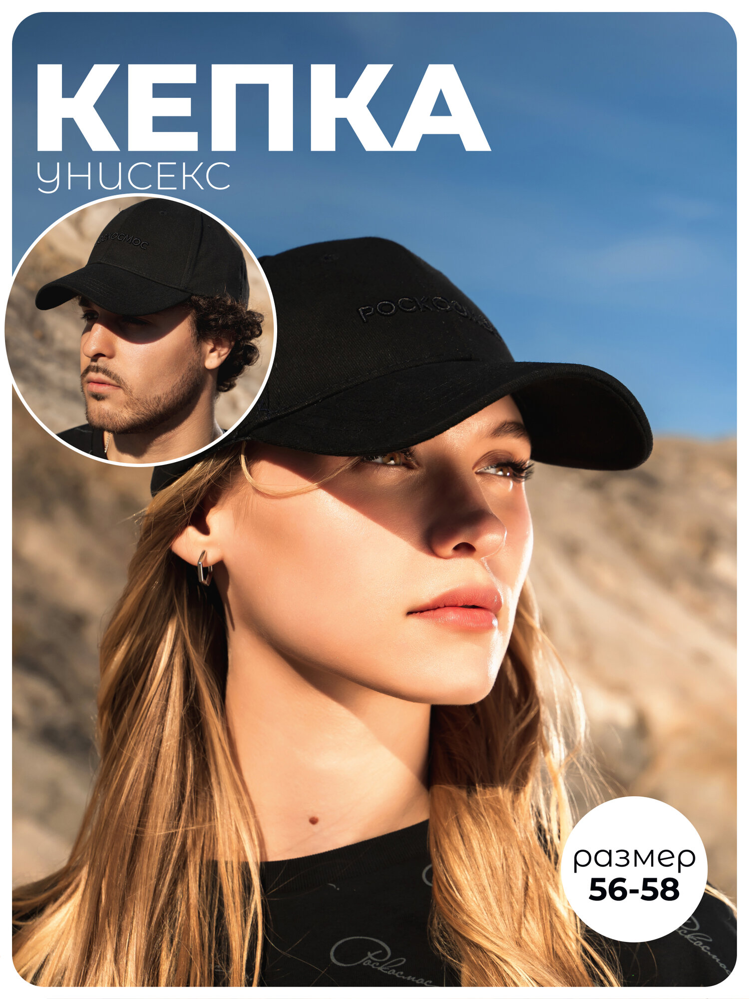 Кепка РОСКОСМОС х ONLYTOP РОСКОСМОС х ONLYTOP для взрослых и детей