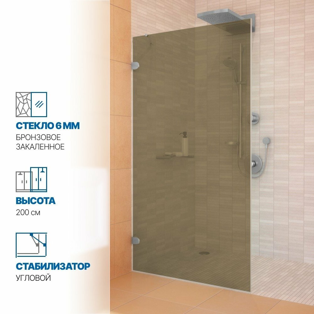 Душевая перегородка GWMPLXD001N-6 130x200 см, цвет фурнитуры хром матовый, стекло бронзовое закаленное 6 мм