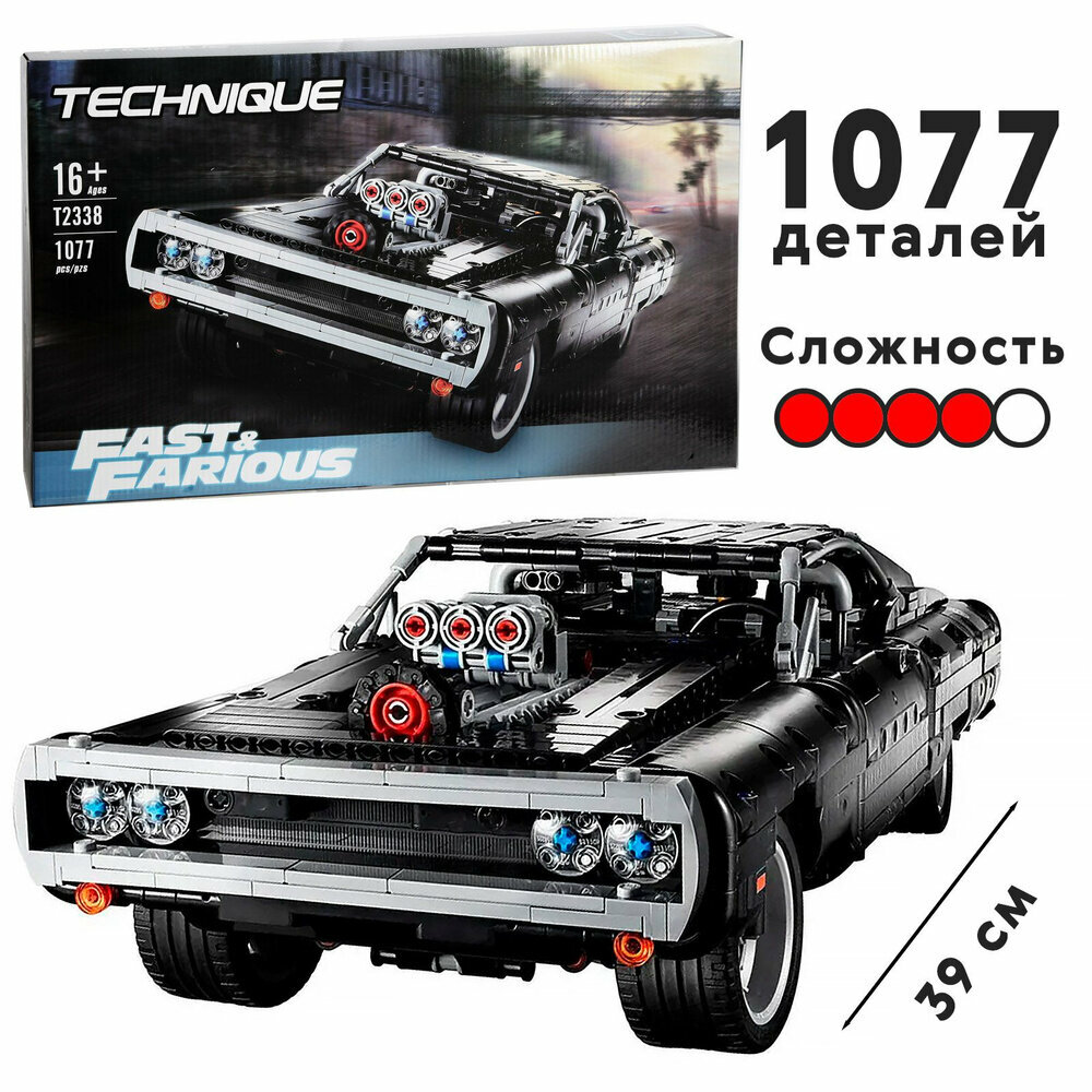 Конструктор Technic "Dodge Charger Доминика Торетто" из форсажа 1077 деталей / совместим с лего / для детей и взрослых YZ