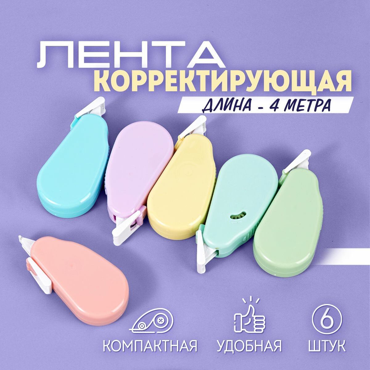 Замазка