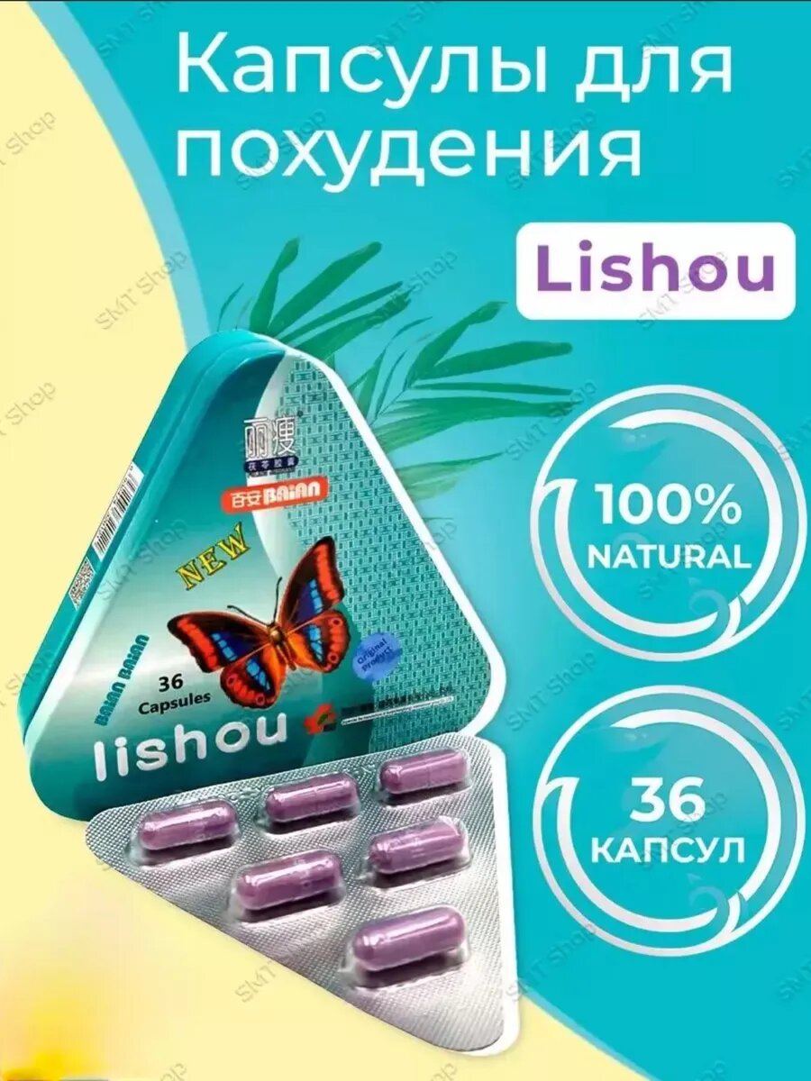 Жиросжигатель для коррекции фигуры похудения