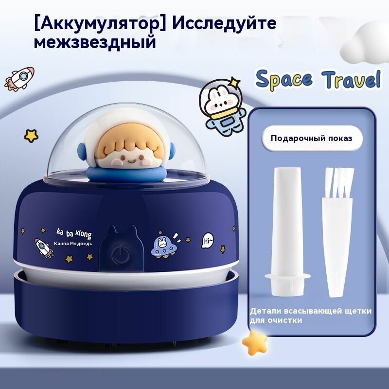 Компактный настольный мини-пылесос для крошек и пыли 20 мм удобный и стильный помощник для офиса и дома