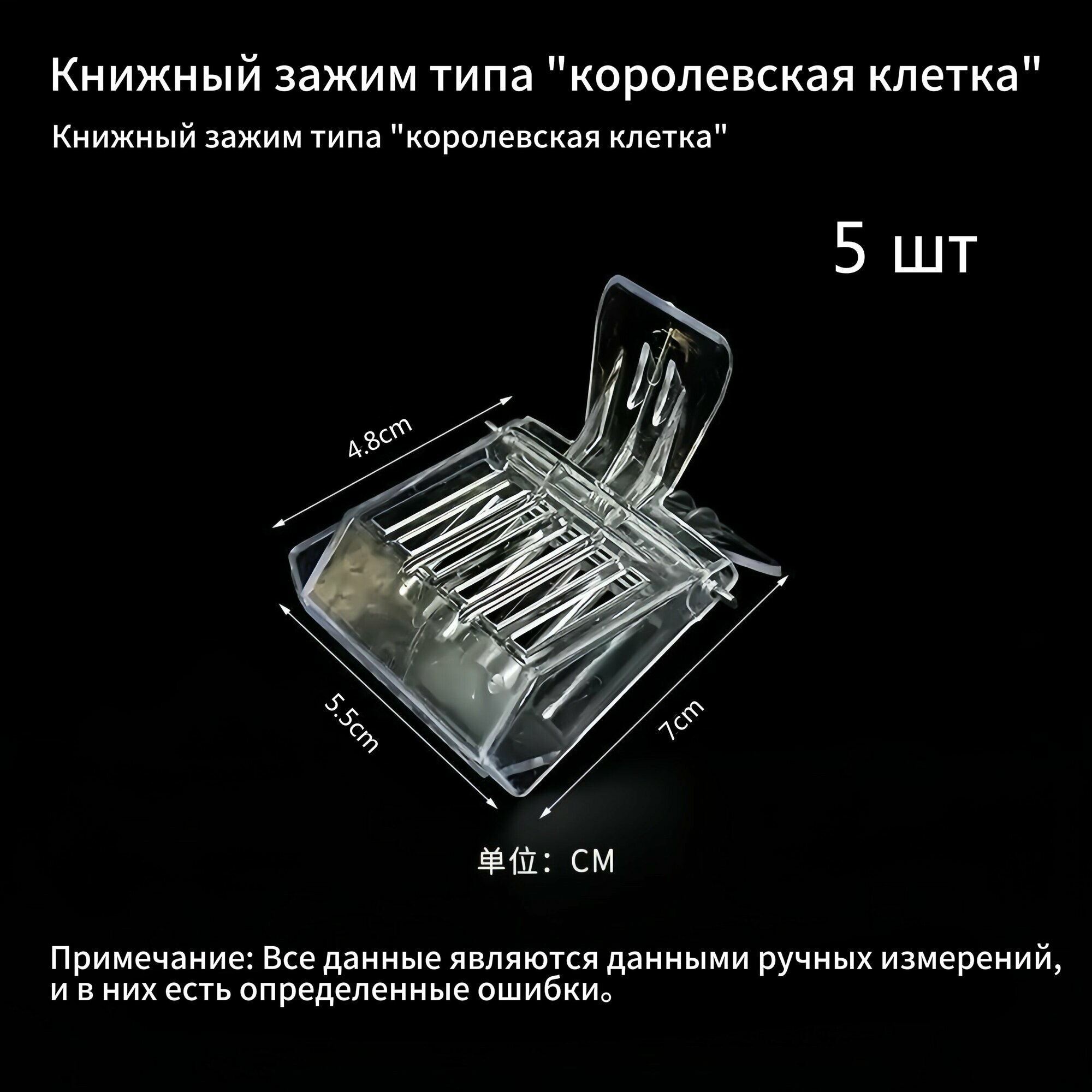 Прозрачные клипсы для безопасной изоляции пчелиной матки, удобный захват, комплект для пчеловодов