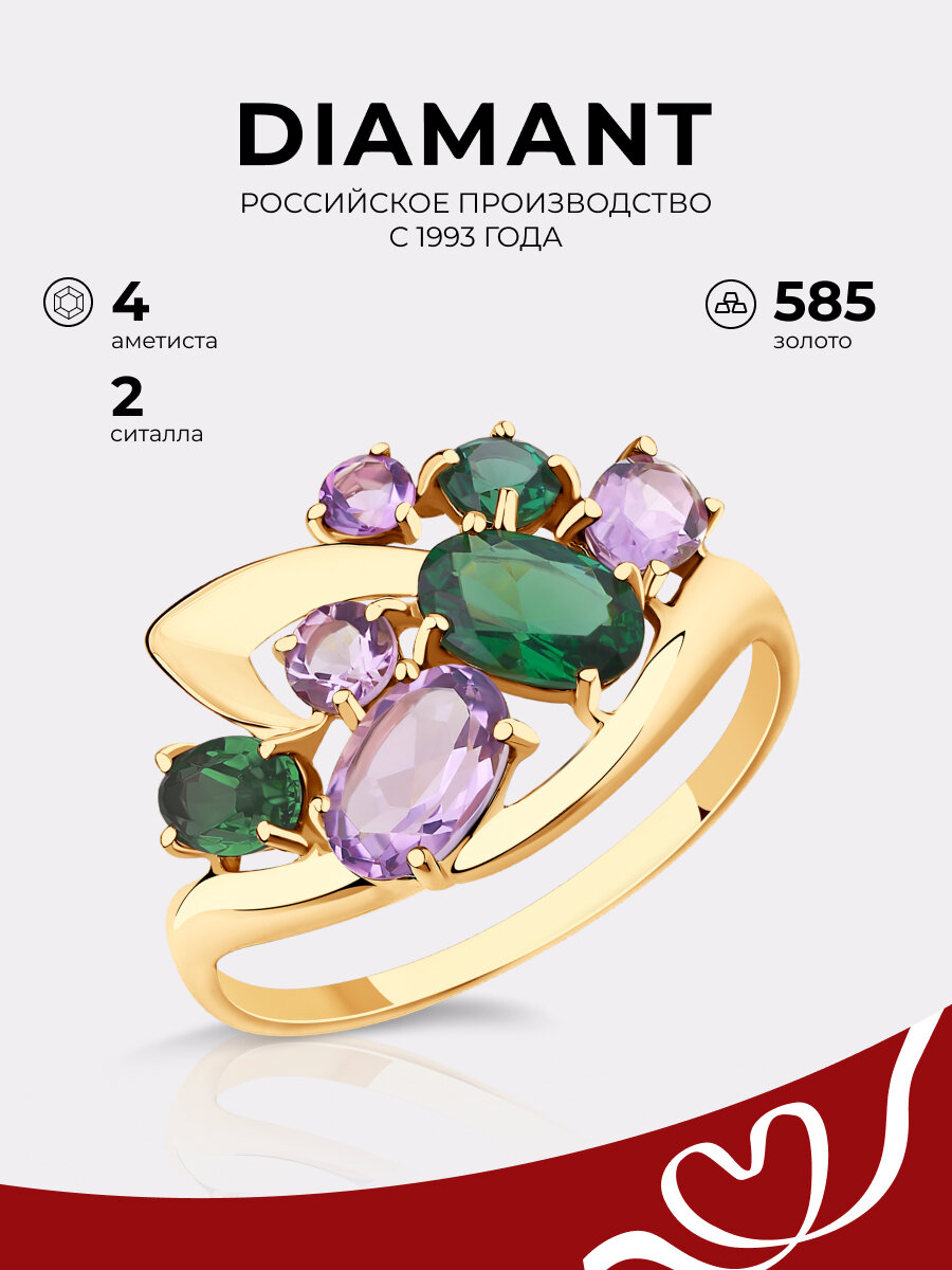 Кольцо, красное золото, 585 проба, аметист, ситалл