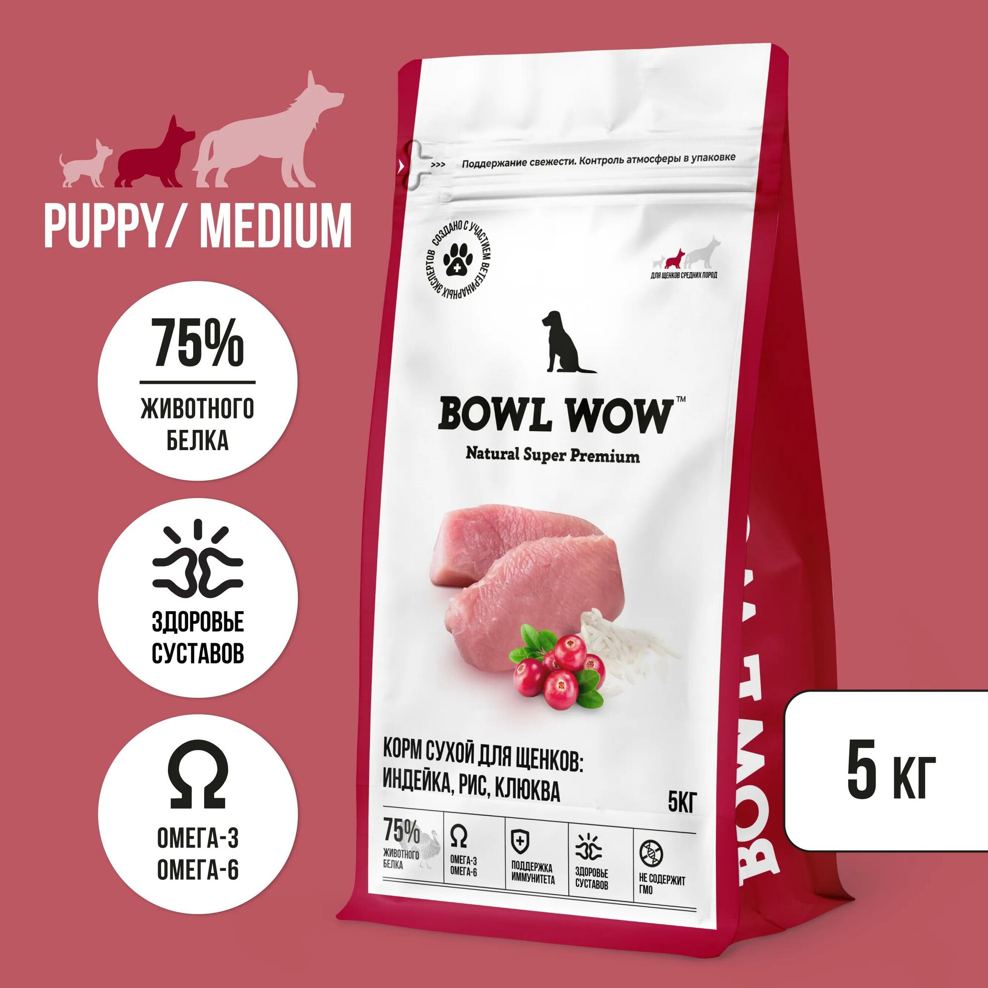 Сухой корм для щенков BOWL WOW индейка, рис, клюква, 5 кг