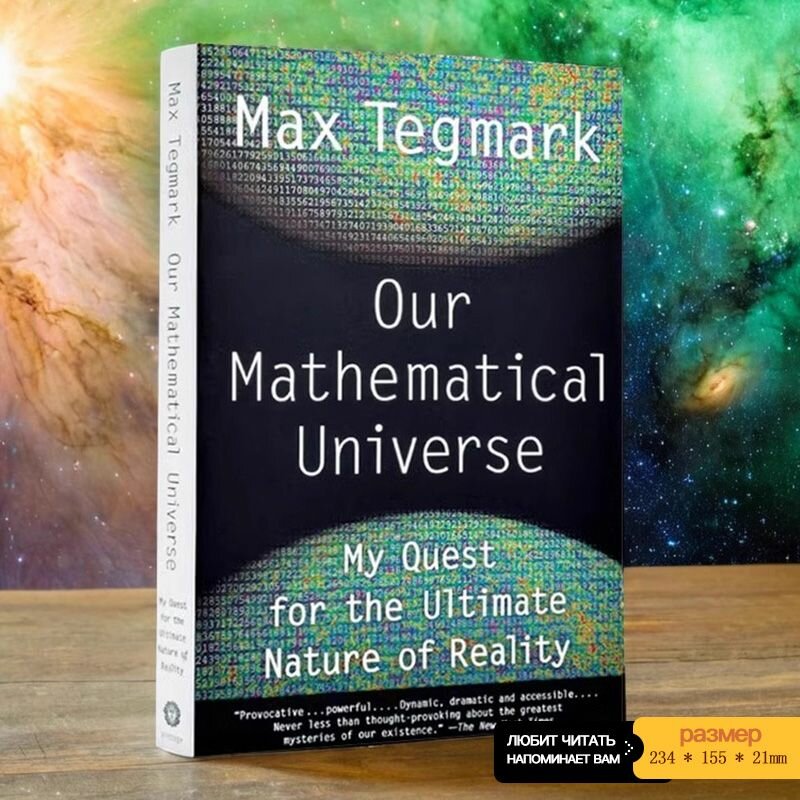 Our Mathematical Universe Max Tegmark