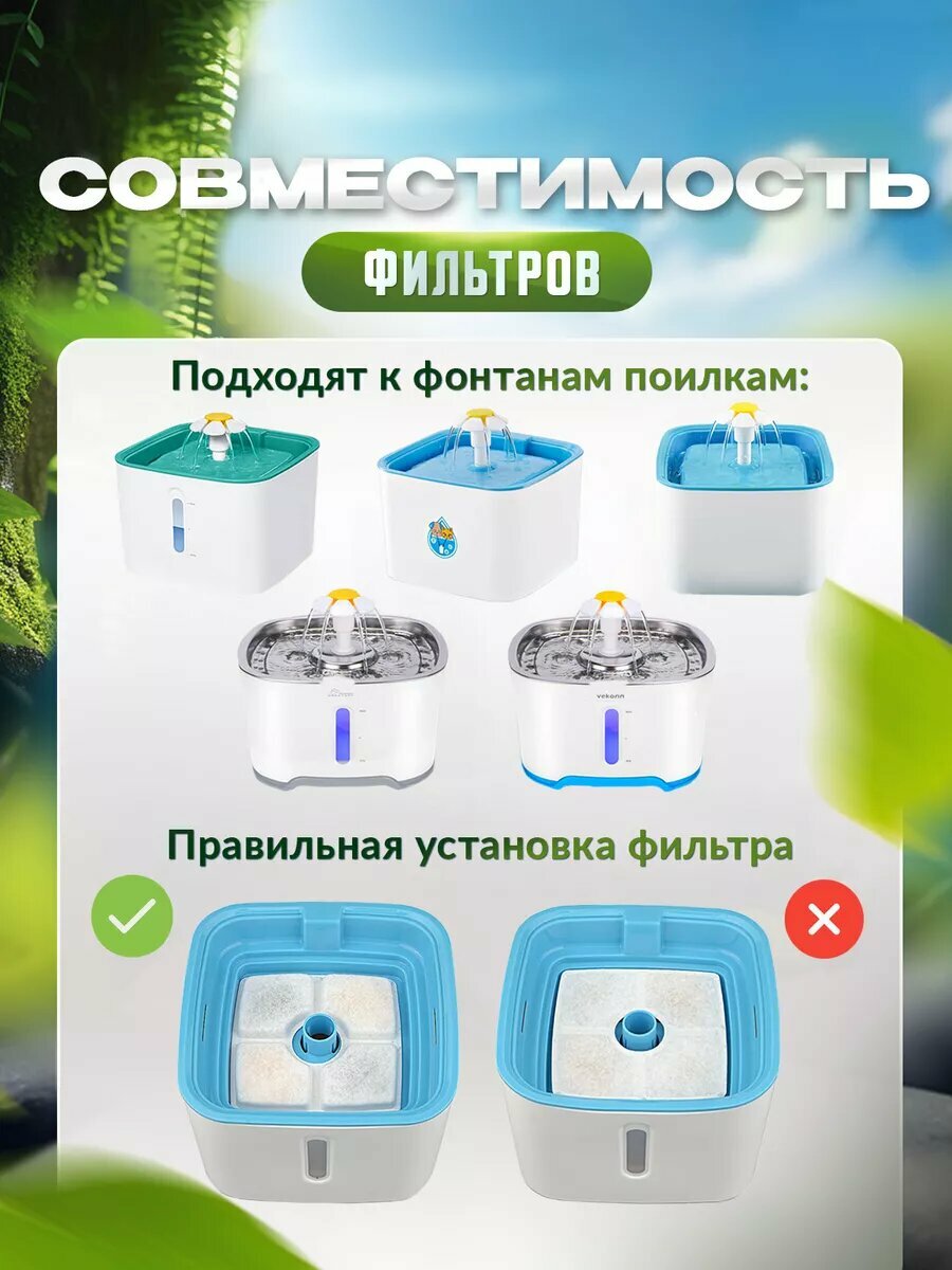 Набор фильтров для автопоилок, для животных, 8 шт + 4 губчатого фильтра