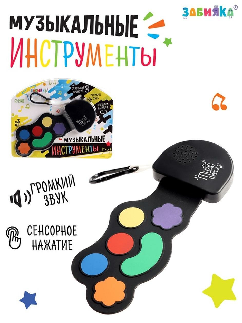 Музыкальный барабан ZABIAKA, с сенсорным нажатием и карабином