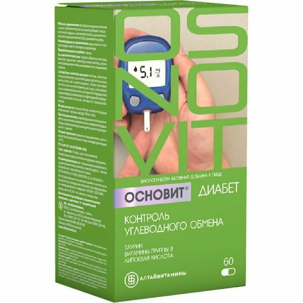 Основит Диабет контроль углеводного обмена капсулы 596мг №60