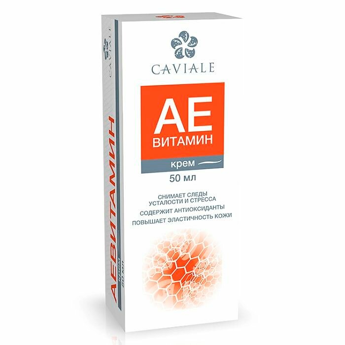 Caviale крем для лица АЕвитамин 50мл