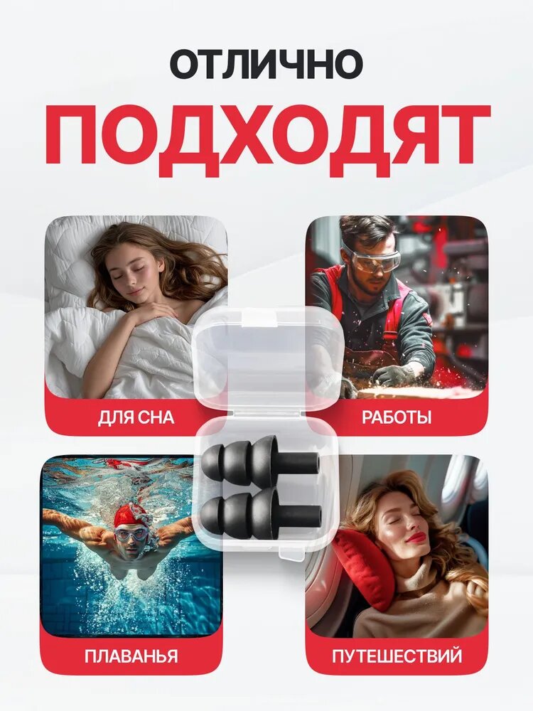 Беруши силиконовые для сна и плавания / Многоразовые противошумные шумоподавляющие для работы отдыха самолёта путешествий от шума храпа влаги воды для бассейна
