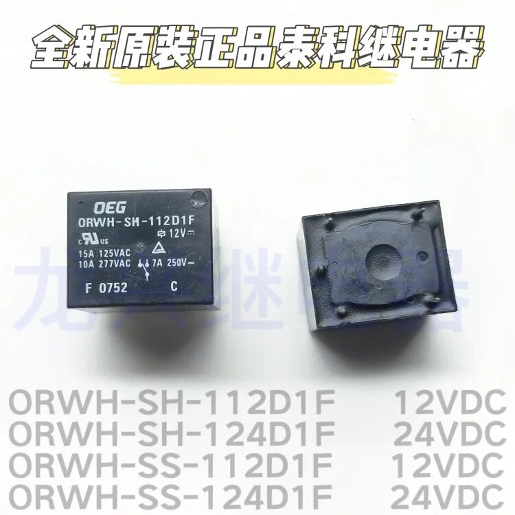 Электромагнитное реле ORWH-SS-112D1F