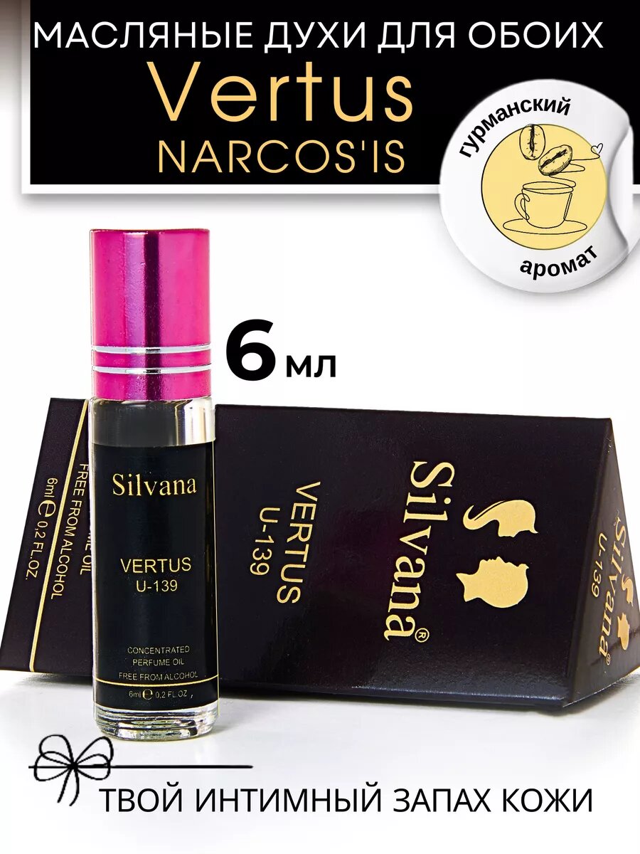 Масляные духи мужские и женские стойкие № 139 Vertus 6мл