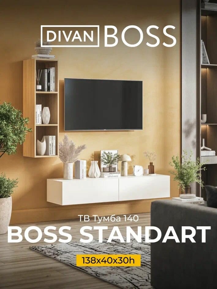 Тумба под телевизор BOSS STANDART 140, цвет кашемир серый, 138x40x30 см