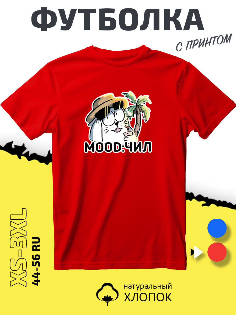 Футболка с принтом котом в отпуске mood