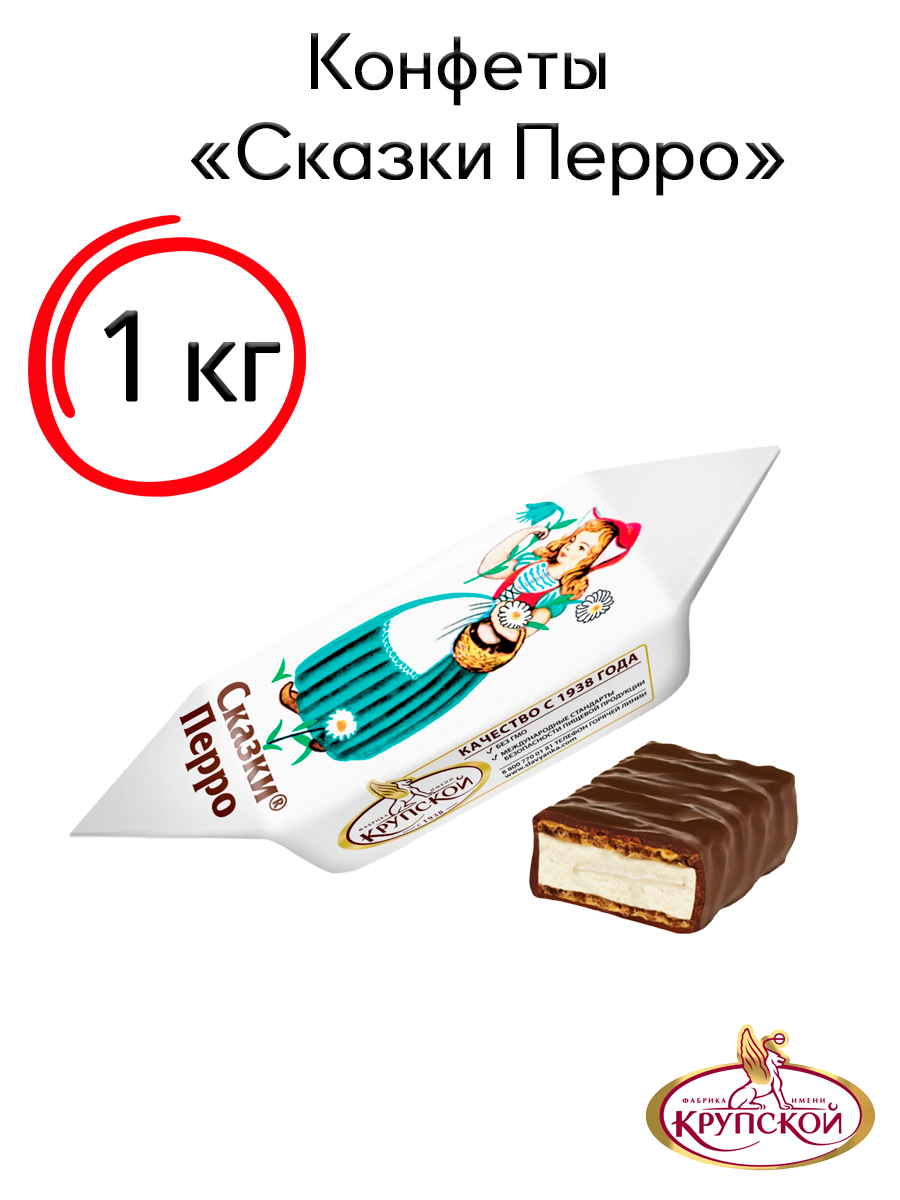 Конфеты Фабрика им. Крупской Сказки Перро, вафли с арахисом, пралине, пакет, 1 кг