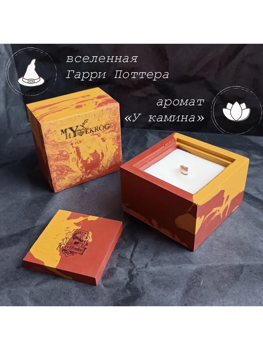 Свеча ароматическая "Гриффиндор"