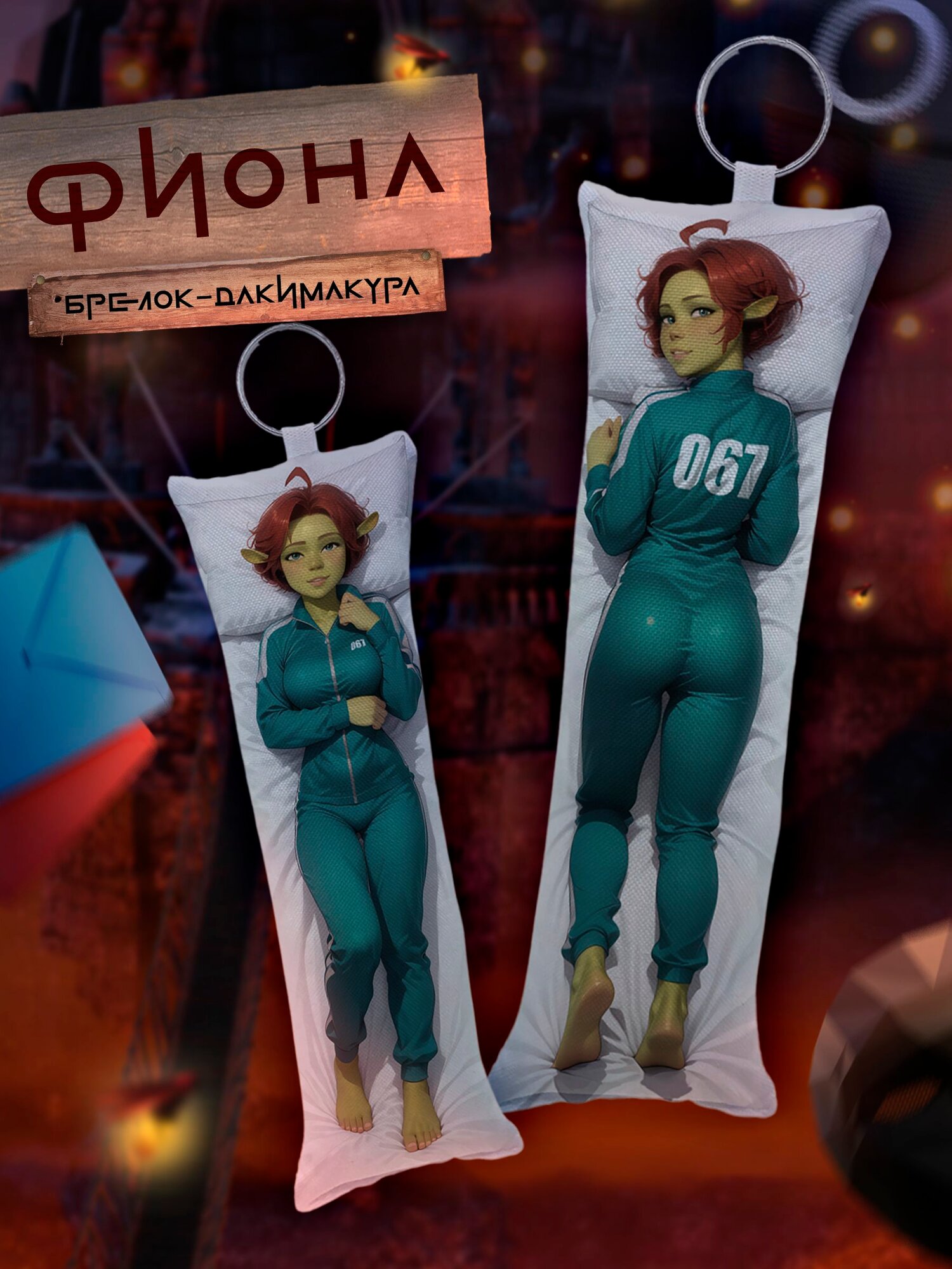 Брелок ORPHANBERG