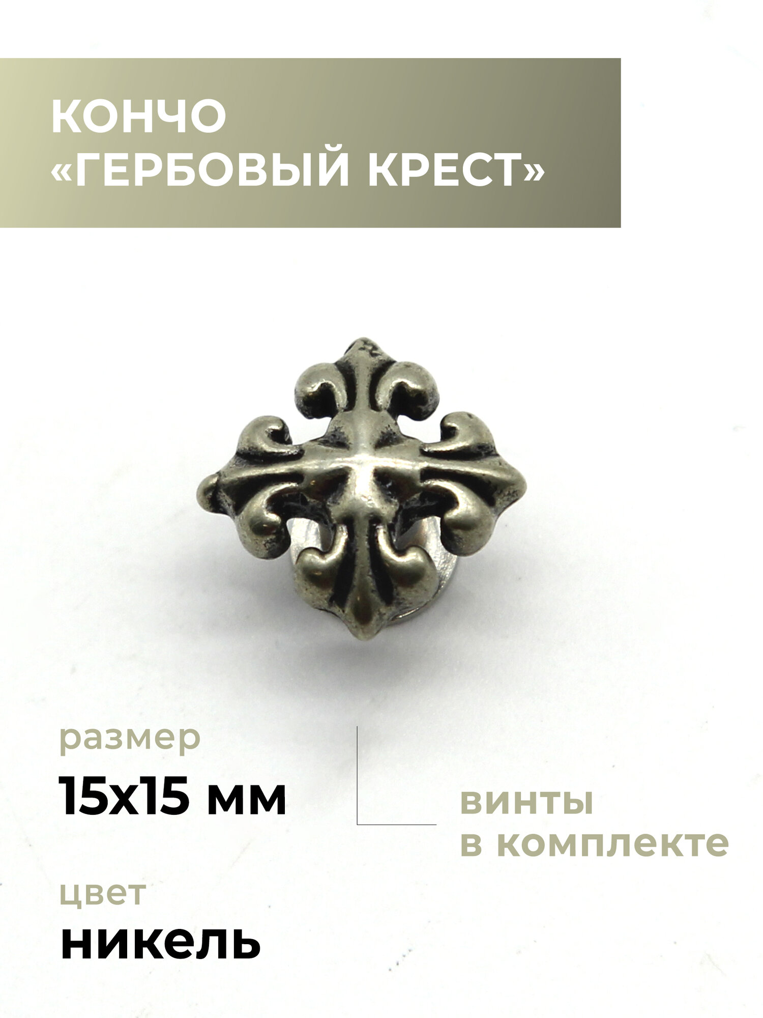 Набор значков Craftcomplect