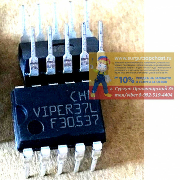 VIPER37LE, Оффлайн AC/DC переключатель, VIPerPlus, обратноходовой, 85В AC - 265В AC, 25Вт [SDIP-10]