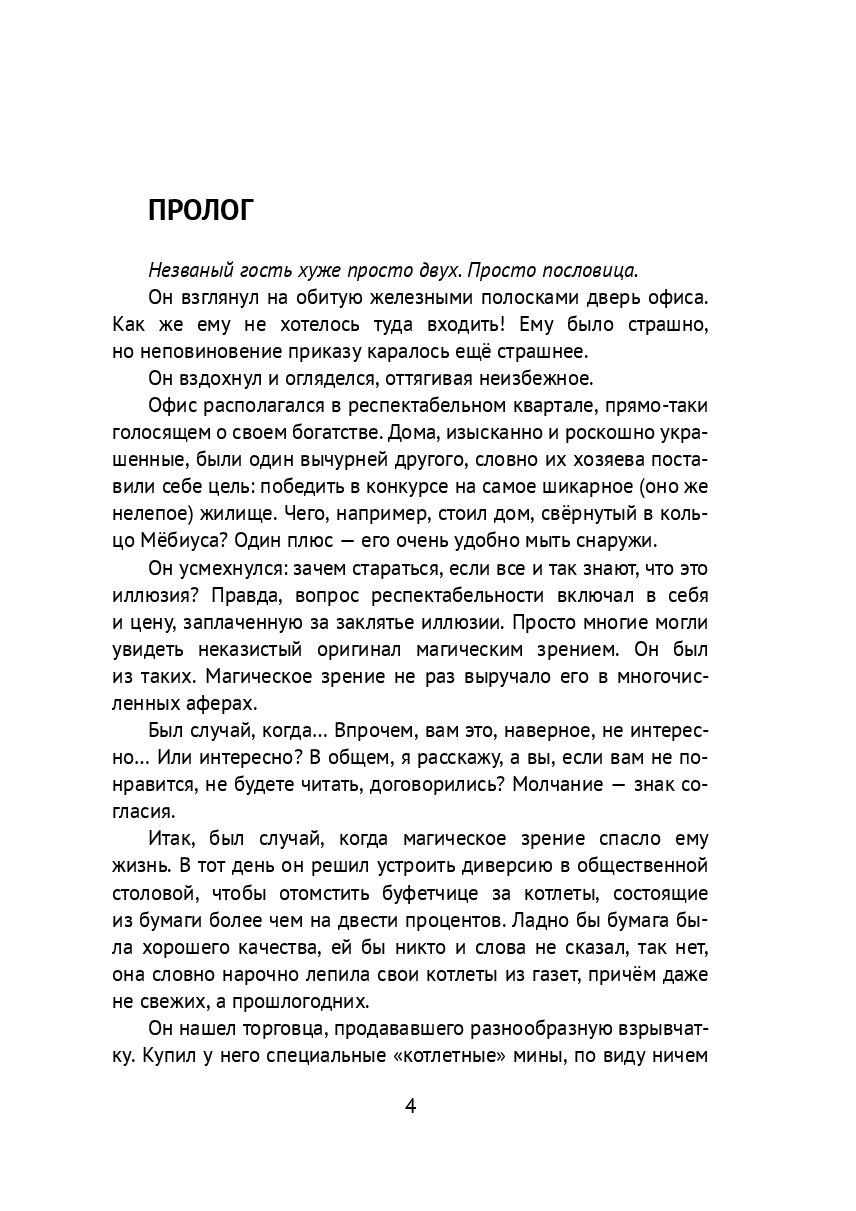 Я не ангел — фото 1