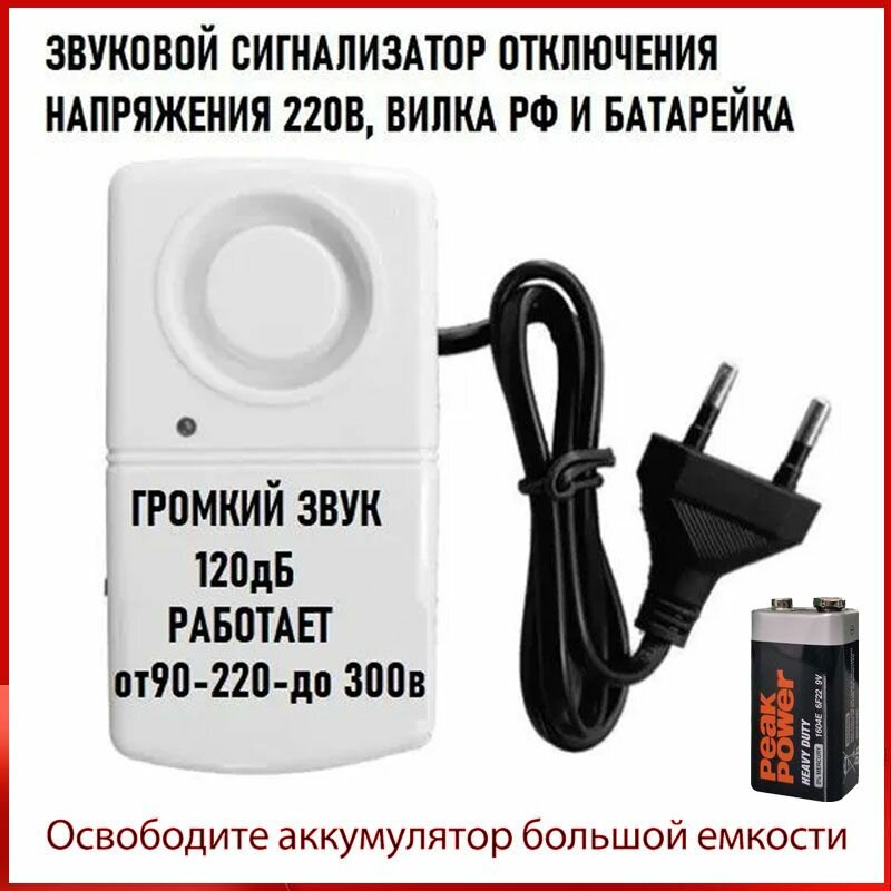 Комплект охранной системы для дома