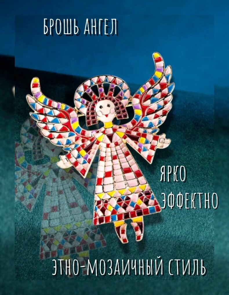 Брошь, эмаль