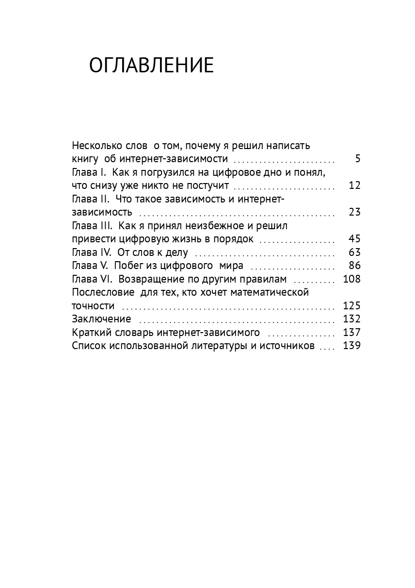 Жизнь без интернета — фото 1