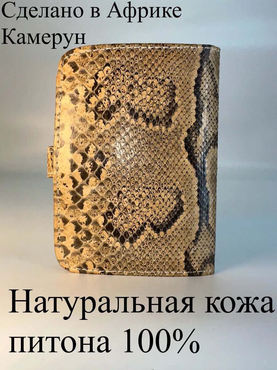 Обложка для удостоверения СДЕЛАНО В АФРИКЕ, желтый — фото 1