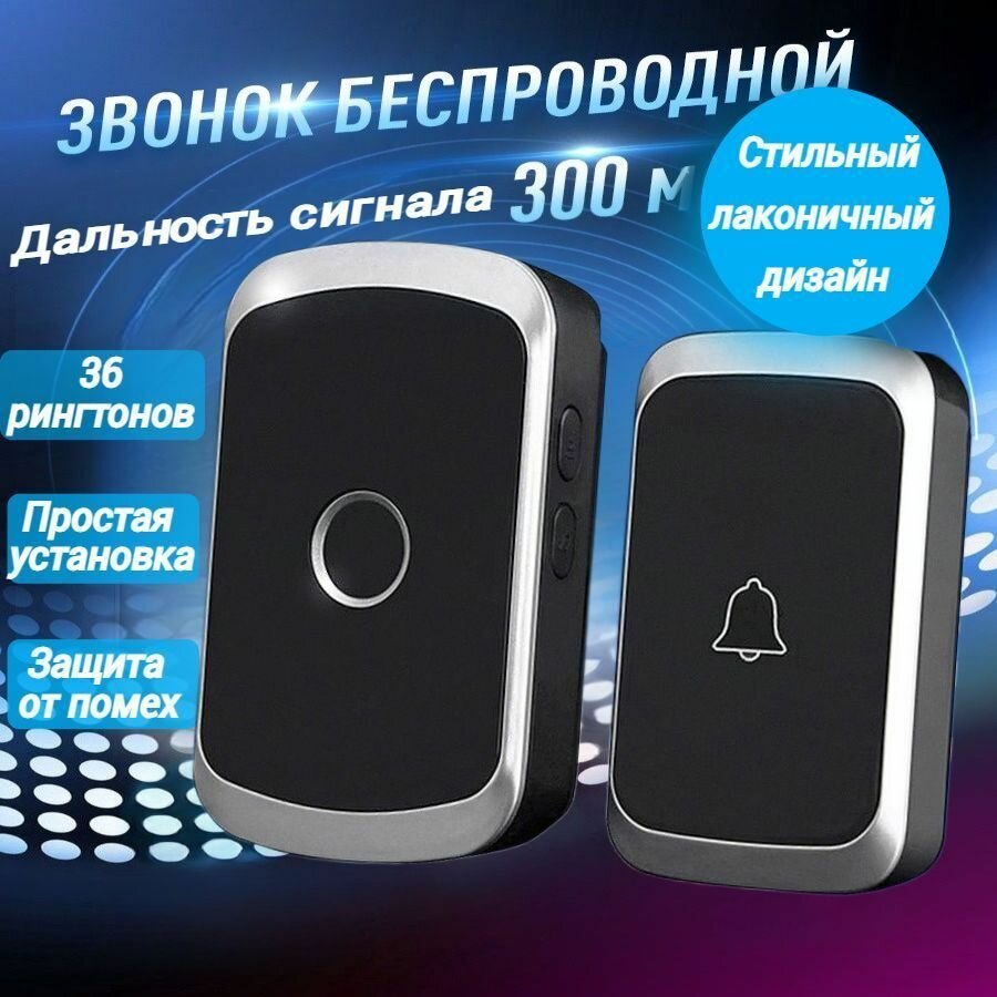 Беспроводной умный дверной звонок