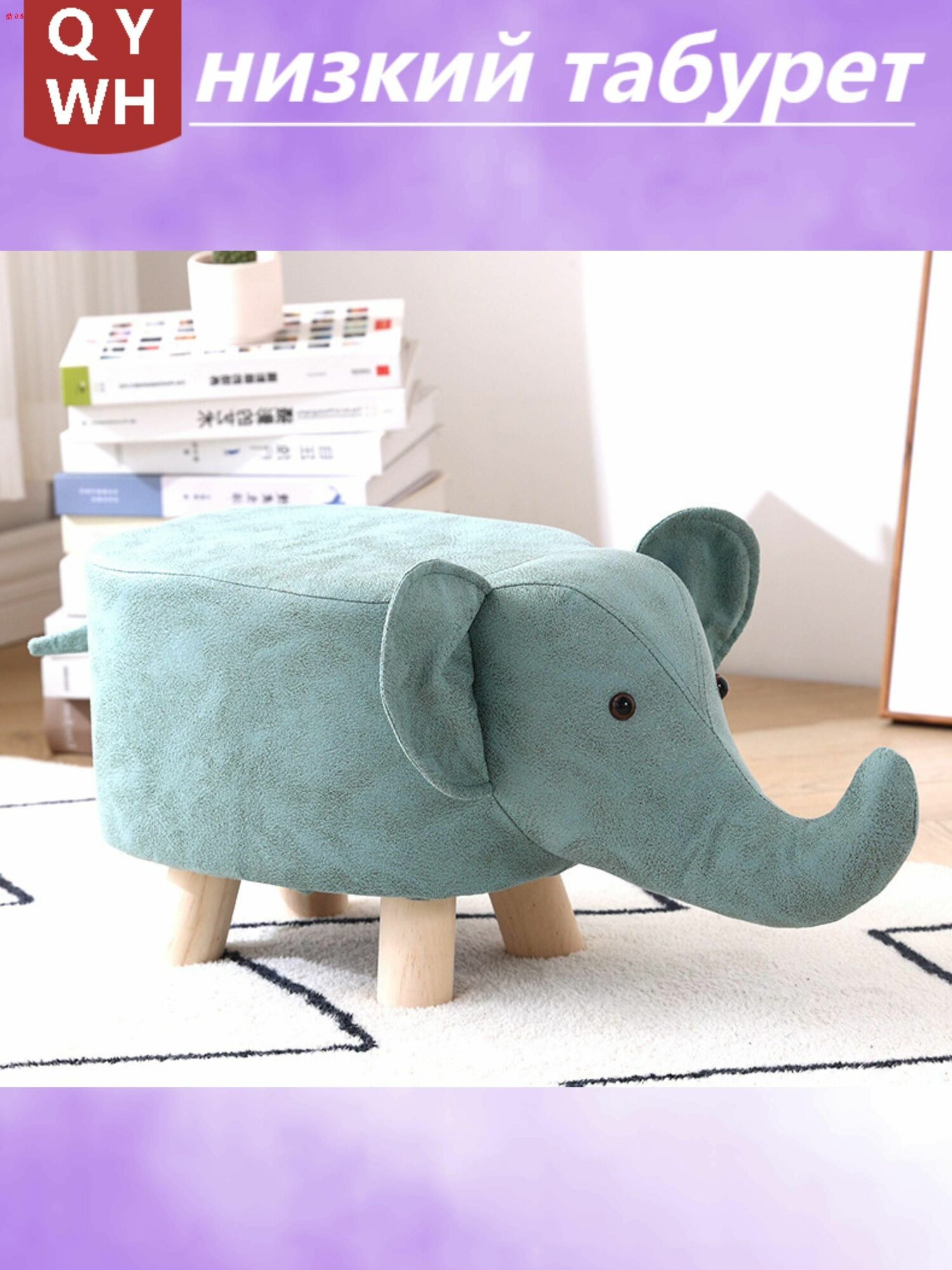 Пуфик детский на ножках