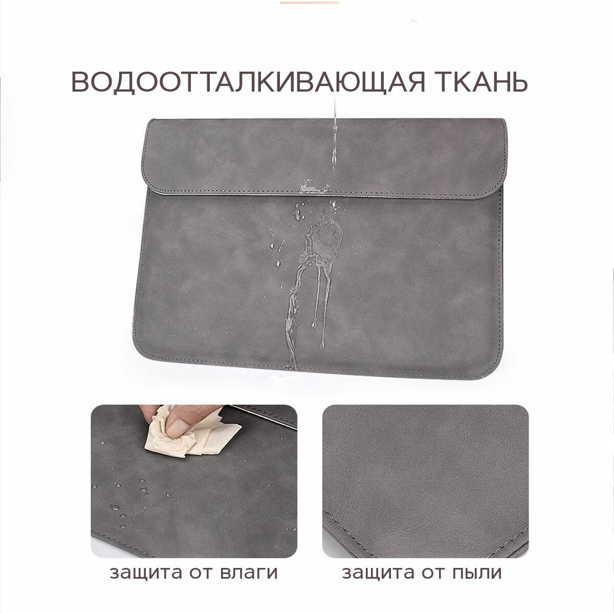 Чехол для ноутбука — фото 1
