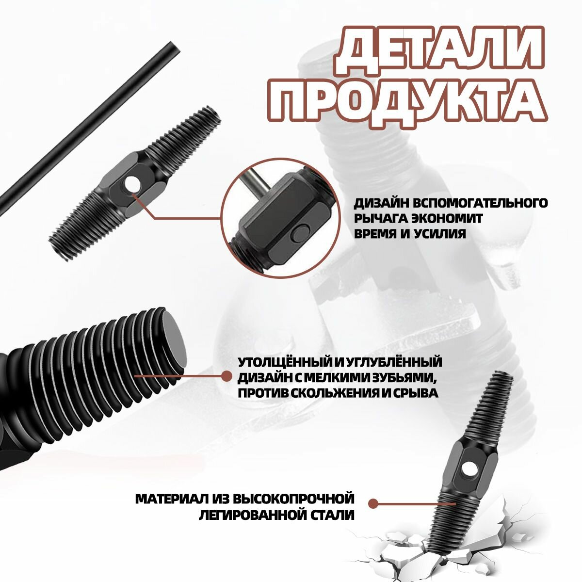 Экстрактор, левая резьба 1/2", 3/4" — фото 1