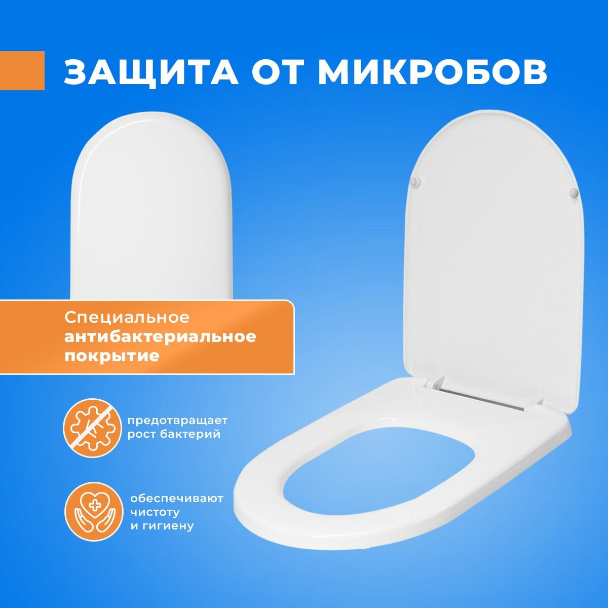 Сиденье для унитаза — фото 1
