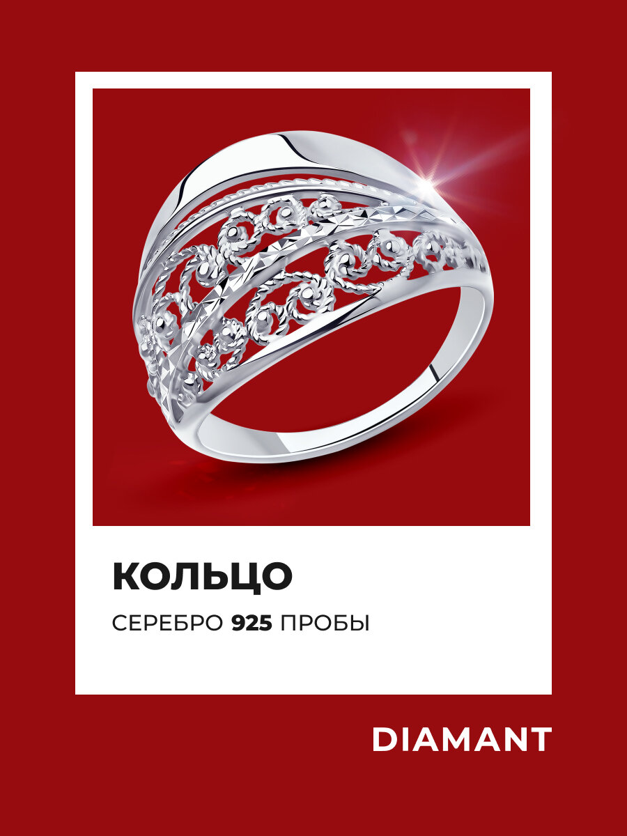 Кольцо, серебро, 925 проба