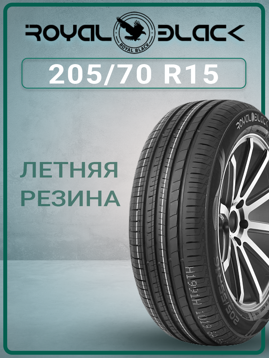 Шины летние автомобильные Royal Black Royal Mile 205/70 R15 96H
