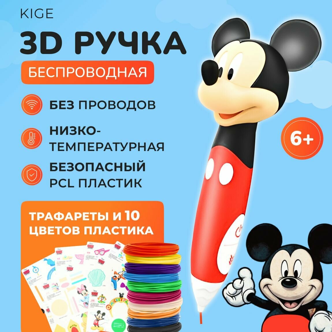3D-ручка