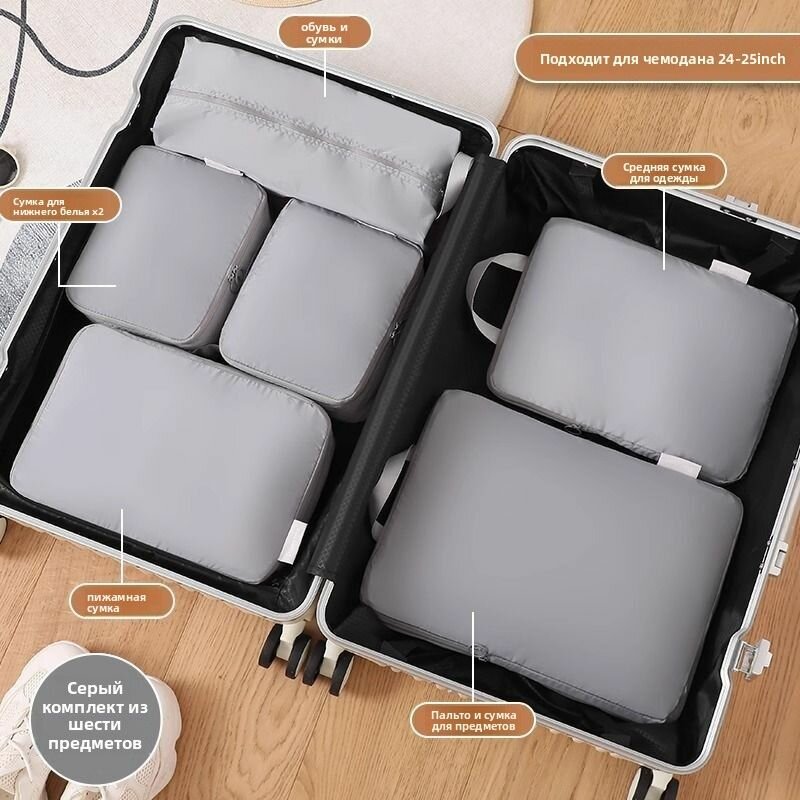 Набор сумок для хранения одежды путешествий, органайзер, упаковочные кубики, портативный чемодан , компрессионные сумки пуховиков