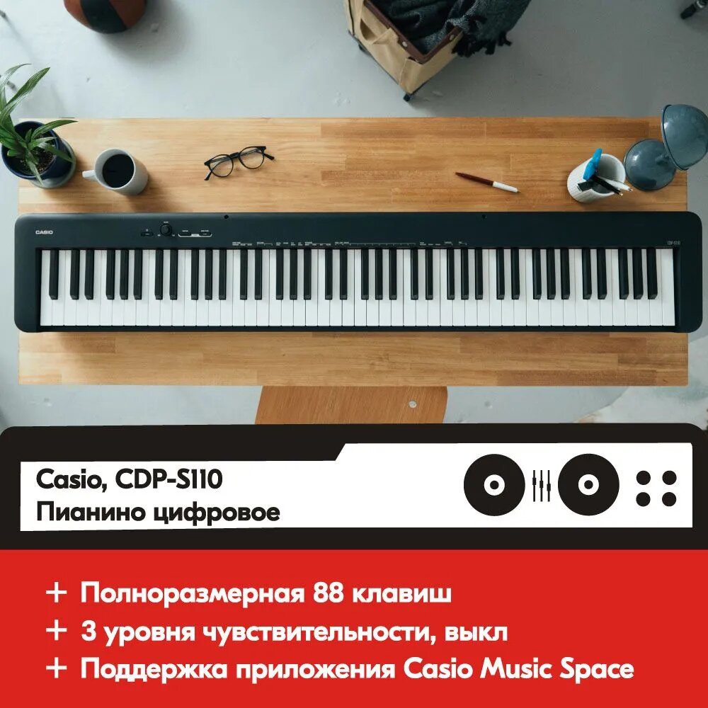 Цифровое фортепиано