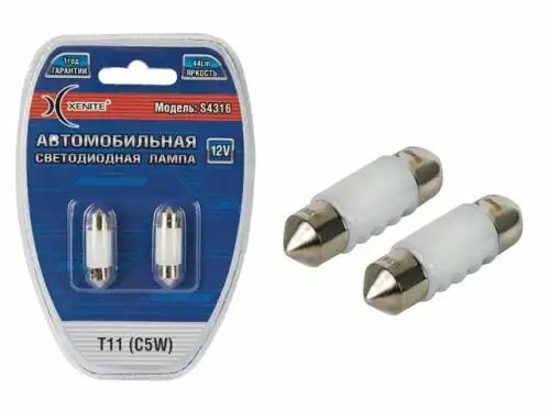 Комплект ламп светодиодных LED (C5W) 12V SV8.5x31мм 44LM подсвет. номерн. знака (блистер 2 шт)