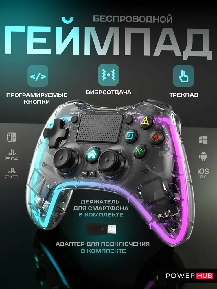 Геймпад беспроводной Power Hub для ПК / смартфона