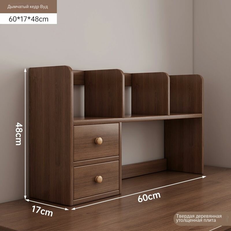Настольные стеллажи из цельного дерева, подходящие для хранения на рабочем столе и за столом,48,17,60, коричневый