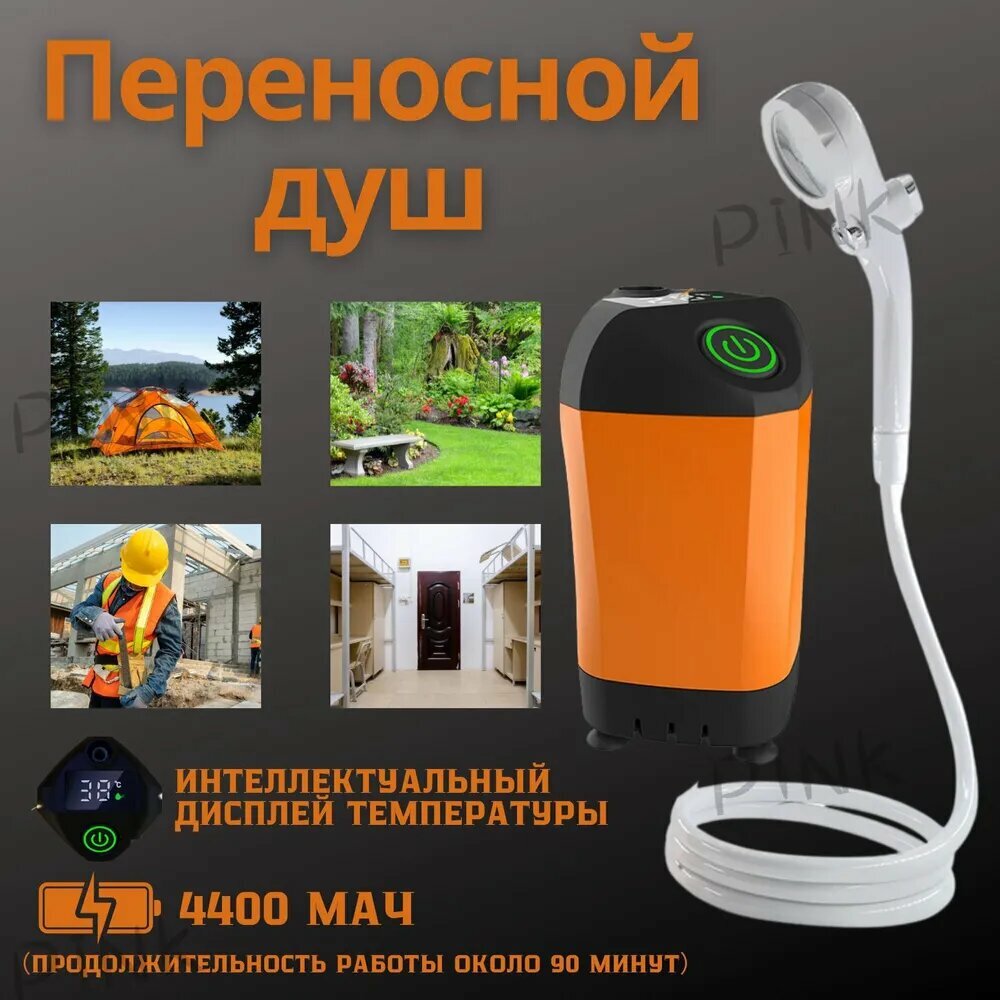 Душ походный для кемпинга и дачи, портативный душ с насосом туристический