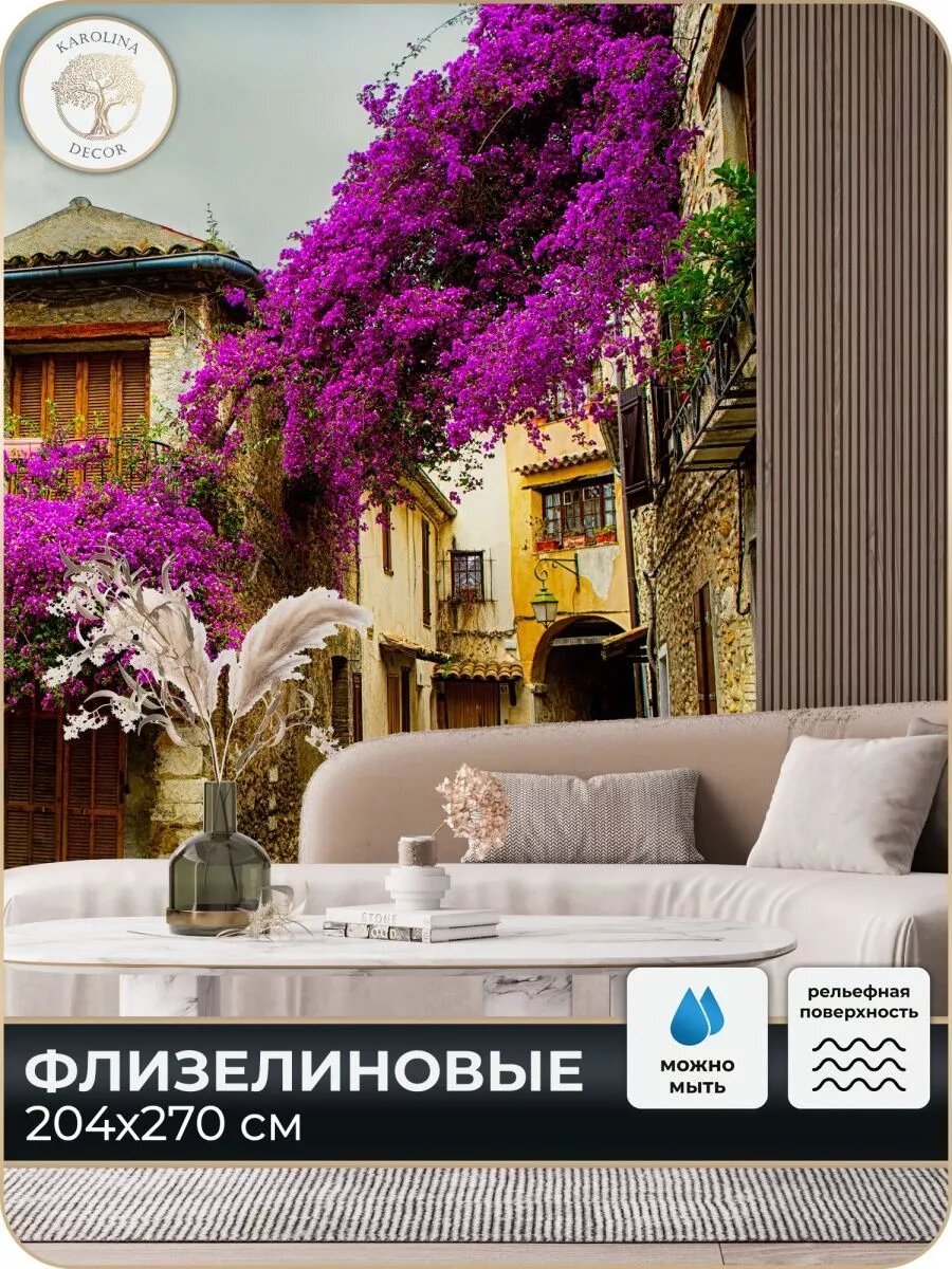 Фотообои Город для зала в спальню на кухню 200х270