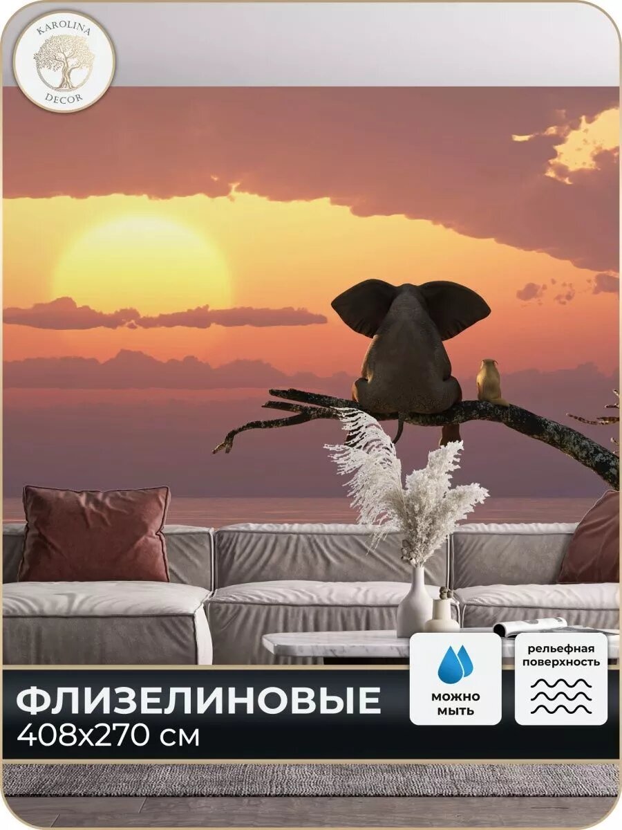 Фотообои Слон в детскую в спальню на кухню 400х270