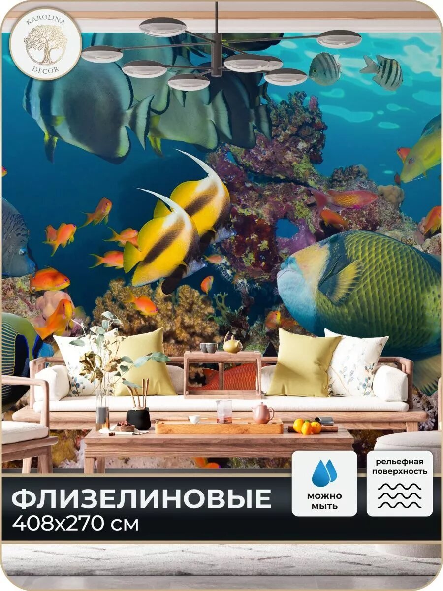 Фотообои Море в детскую в спальню на кухню 400х270