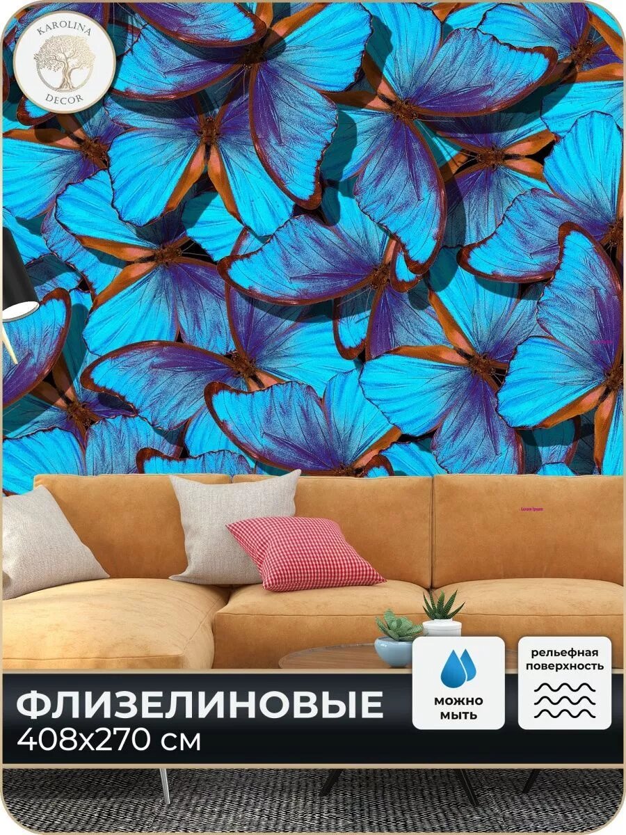 Фотообои Бабочки в детскую в спальню на кухню 400х270