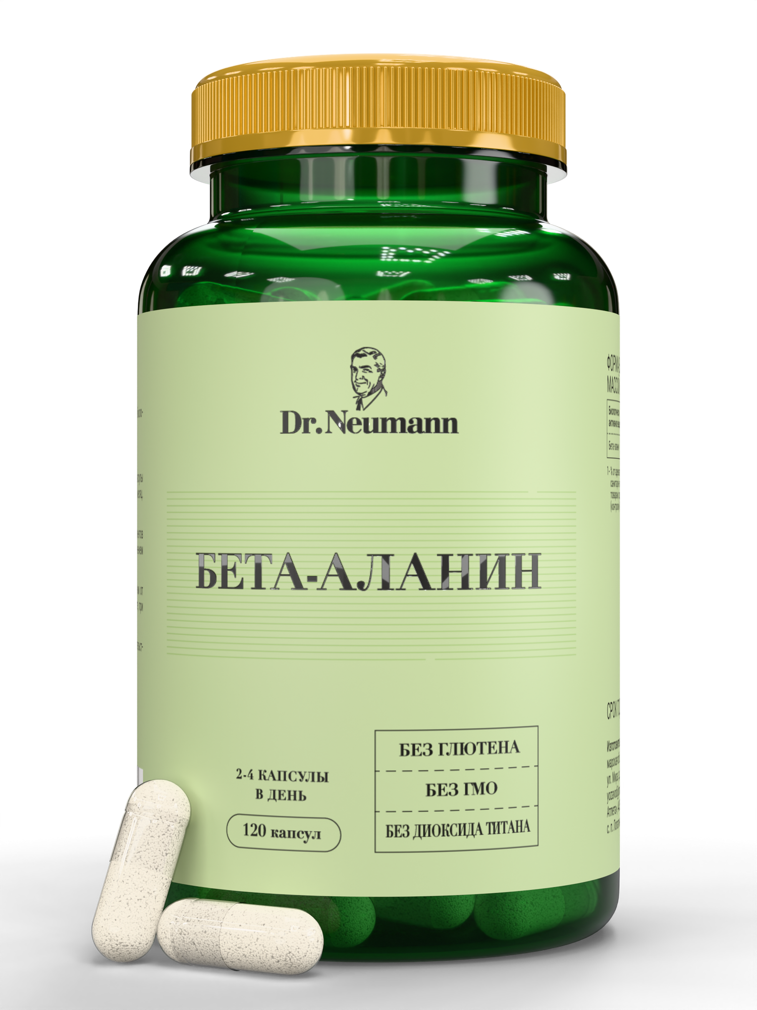 Аминокислота Dr.Neumann бета-аланин БАД к пище капсулах 120 шт