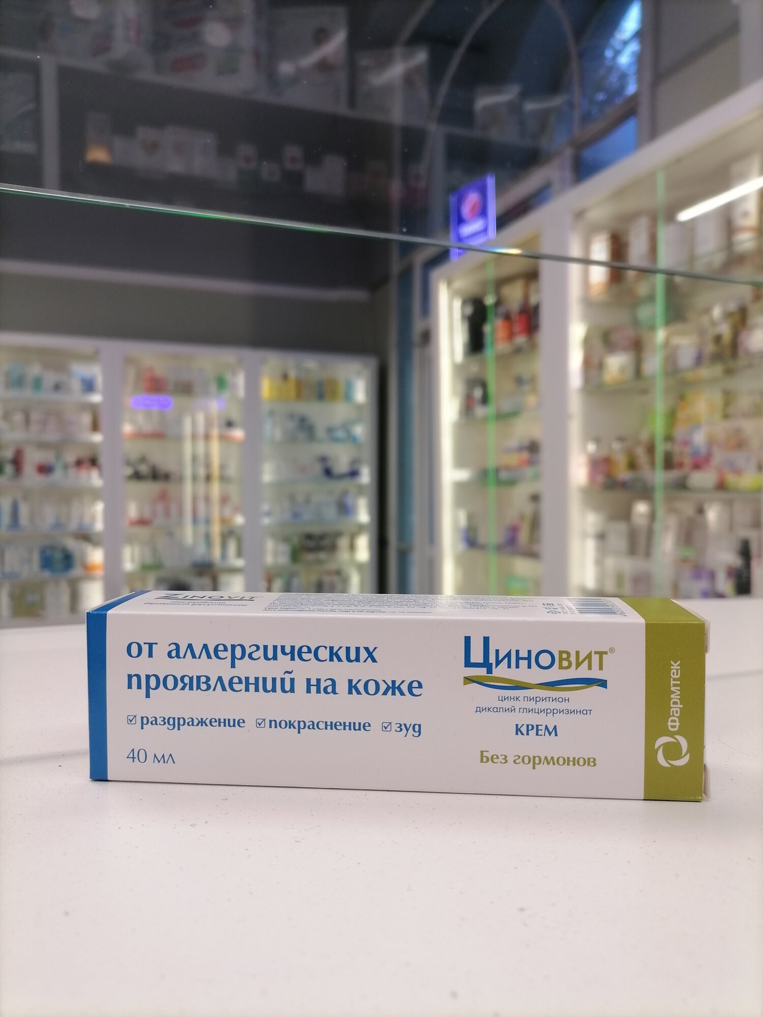 Циновит крем от аллергических проявлений на коже без гормонов, 40 мл